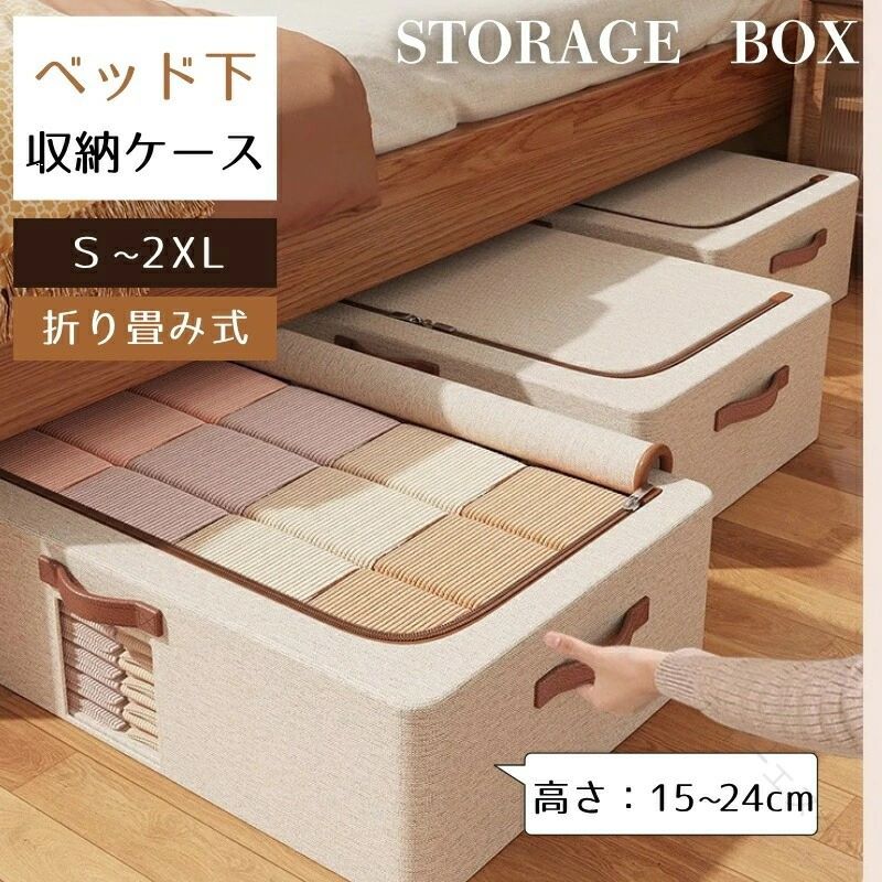 商品説明商品名ベッド下収納ボックス 折りたたみ 大容量適 応サイズSサイズサイズ:40x50x15cm(約)容量:Tシャツ約60枚、ジーンズ約20本Mサイズサイズ:47x80x15cm(約)容量:Tシャツ約85枚、ジーンズ約35本、秋冬衣類...