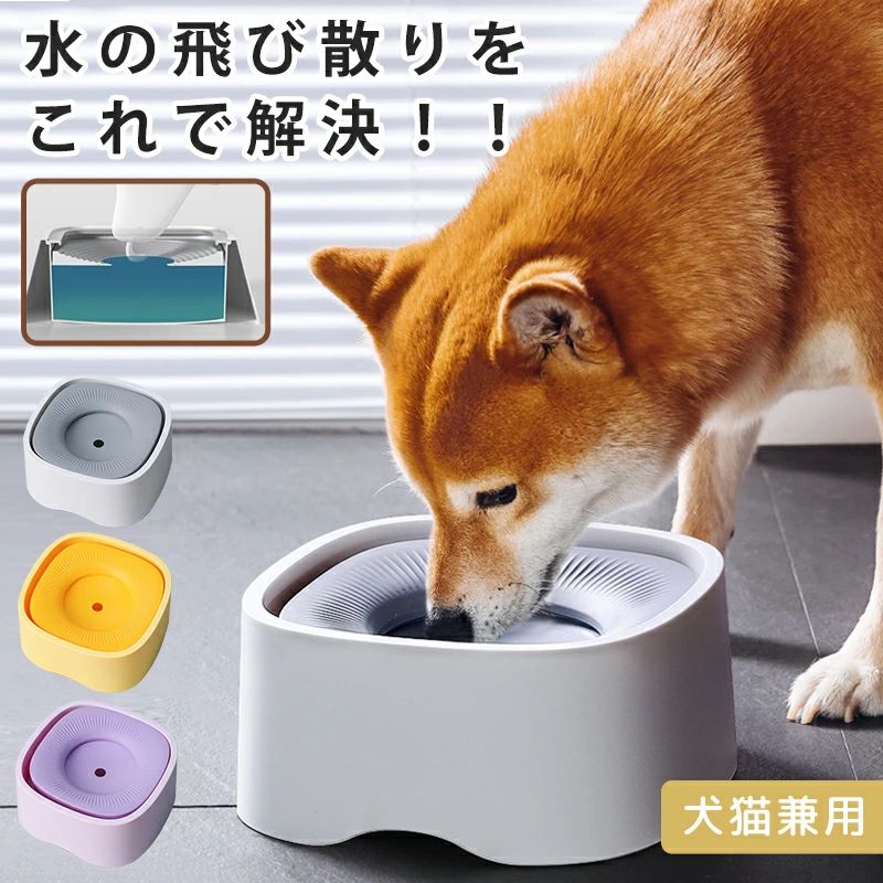 ITEM INFO 仕様 ・フローティング給水器 ▼ - サイズ (約)：19.8×19.8×9.8cm ・容量 (約)：1200ml 素材 ・ABS カラー ・グレー ・イエロー ・パープル ブランド ◆ 商標登録　§S∞U∞PERZEA...