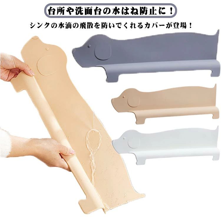 高さ11.5cmの絶妙な高さが水しぶきや水撥ねをしっかりとガード！吸盤で取付け簡単♪真空圧着によりガッチリ固定して作業中に外れる心配はありません！シリコン素材を採用して、手が当たっても痛くなく、小さなお子様でも安心して使えます。シリコン製な...