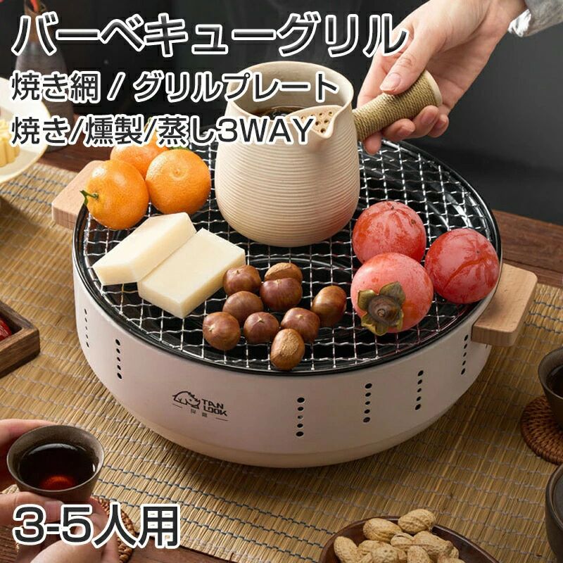 アウトドアバーベキューグリル キャンプ用 BBQグリル グリルプレート 広い焼き面 焼き網 コンロ 家庭用 ガーデン 持ち運び便利 油受けトレー付き 防錆 鋳鉄 耐熱 煙対策 軽量 掃除しやすい 3-6人用 人気 1-2人用 セット品軽量 ...