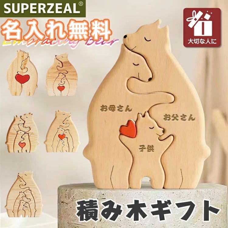 ITEM INFO 仕様 ・サイズ (約)： - 幅：8cm〜16.6cm - 高さ：15cm〜20cm ・セット内容▼： - 2匹〜7匹 素材 ・木製 カラー ・画像通り ブランド ◆ 商標登録　§S∞U∞PERZEAL 登録第 6471...