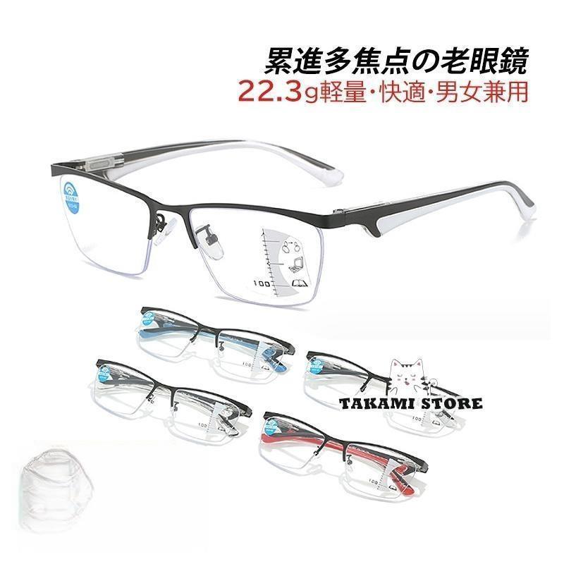 商品詳細老眼度数(軽度レンズ):+1.00 +1.50 +2.00 +2.50 +3.00 +3.50【重量】 約22.3g ※レンズ度数により、多少変わります。【カラー】 ブラック+ブルー ブラック+ホワイト ブラック+透明 ブラック+レ...
