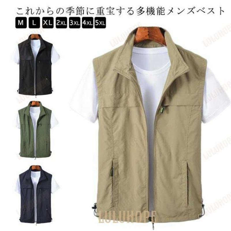 表記の通り大きいサイズ 前開き 手ぶらベスト 軽 オーダーメイド ベスト ジレ 超目玉商品 アーミーグリーン カーキー ブラック ダークブルー M L XL 2XL 3XL 4XL 5XL