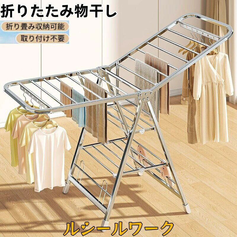 ◆【商品説明】商品名折り畳み物干し タワー 室内干し 屋外物干し 部屋干し 伸縮タイプ 一時干し 洗濯物干し 収納 ラック 物干し竿 物干しラック 室内 折りたたみ 洗濯物干しラック ハンガーラック 頑丈 洗濯 布団干し おしゃれ 物干しホ...