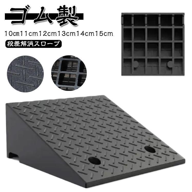 50*50*11cm 50*50*12cm 50*50*13cm 50*50*14cm 50*50*15cm50*50*11cm 50*50*12cm 50*50*13cm 50*50*14cm 50*50*15cmゴム製 段差ステップ 車...