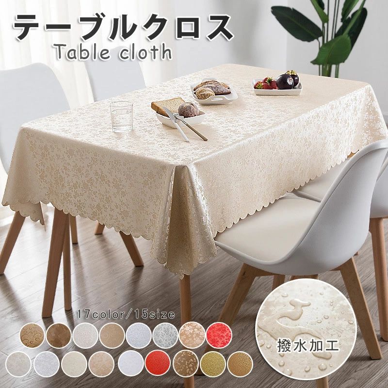 color="#FFFFFF">商品詳細 size="-1">商品内容 size="-1" color="#666666">　テーブルクロス　撥水加工 　 長方形　円形　 size="-1">商品特徴 size="-1" color="#6...