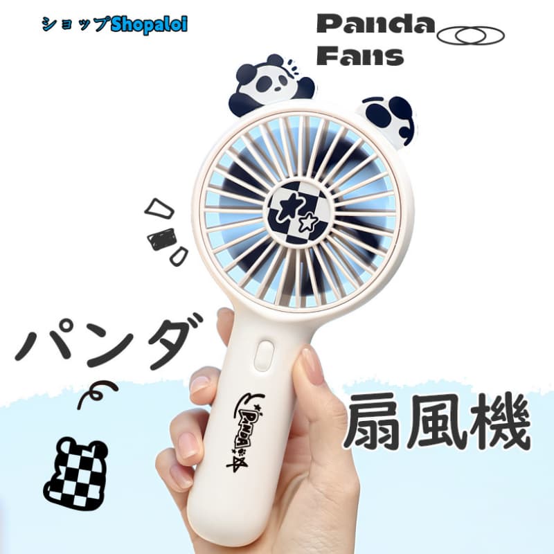 ?? パンダの可愛さと強力機能が融合！「楽楽寵（ロロチョン）手持ちファン」が暑い夏を快適に変える? 6大特徴? 【2WAY使用】 デスクに置いても、手持ちでも自由自在? 【強力冷却】 3段階風量（そよ風〜強風）? 【長時間駆動】 1200m...
