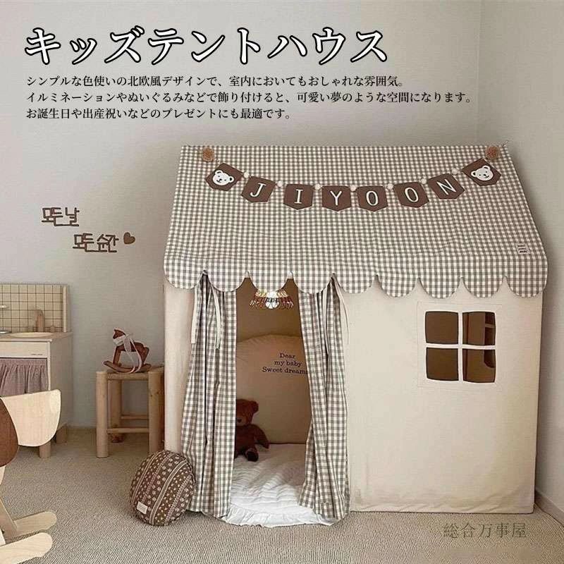 商品名 キッズテントハウス dongman-1242商品詳細 サイズ：120x80x125cm カラー:A/B/C セット内容： テント*1 LEDライト*1 三角旗*1 （他の人形など飾りものは付属しておりません） 年齢：6ヶ月~12歳 ...