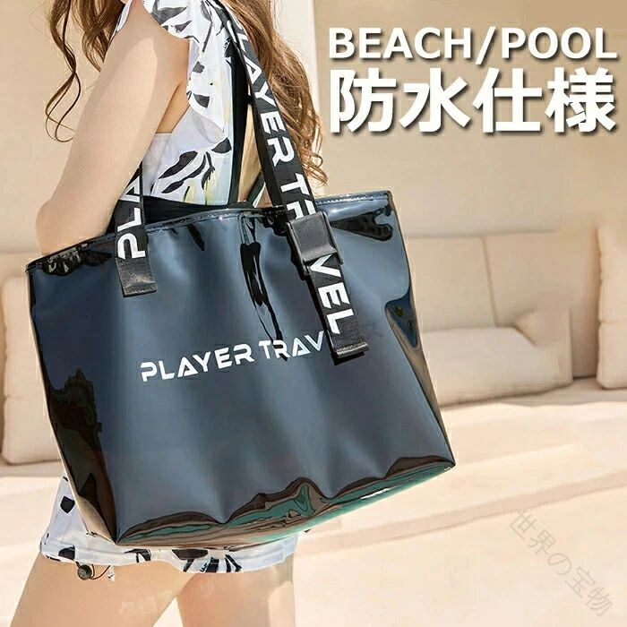 .スイミング バッグ 大人 ビーチバッグ レディース おしゃれ 防水 水着バッグ ジュニア スイムバッグ プールバッグ 防水バッグ レディース トート プール で使いやすい 兼用 バッグ です。防水 仕様 で 水着 や タオル の 持ち運び...