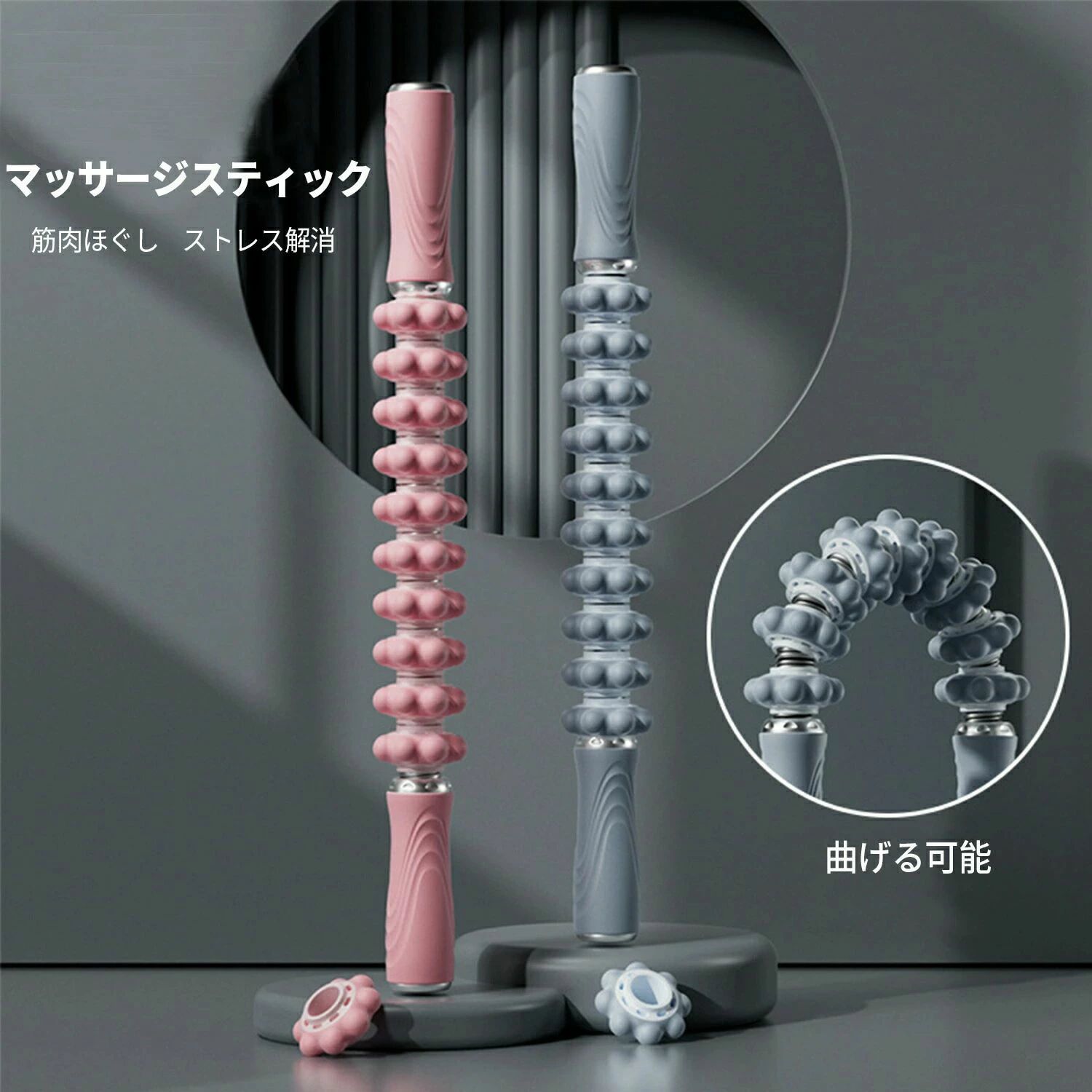 【多機能型マッサージスティック】マッサージスティックは、ストレッチ機能と腕力強化機能を兼ね備えたヨガバーで、運動後のストレッチに最適です。本製品は、弾力性のある太いカーボンスチール製のスプリングを採用しているため、ヨガポールをアームバーとし...