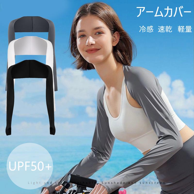 商品説明商品名 UV対策に！ラッシュガードが登場! カジュアルで使いやすいためーつ持っていると大変重宝することまちがいなし！ 気になる紫外線?日焼けからも守ります！ しっかりと熱中症対策?予防? ランニング 、自転車、 通勤、いろんなシーン...