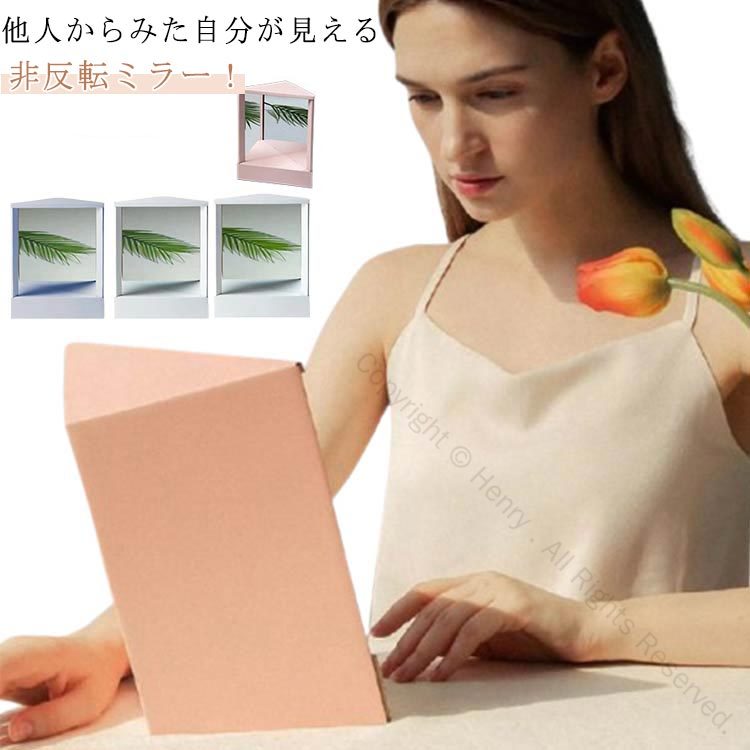 非反転ミラー!他人からみた自分が見える【顔の真の反映】この非反転鏡は、通常の鏡が表示する反転された像ではなく、あなたの顔の本当の像を示します。他人から見た本当の自分を映し出せる左右反転鏡(リバーサルミラー)。【高精度】角度と倍率は、最も正確...