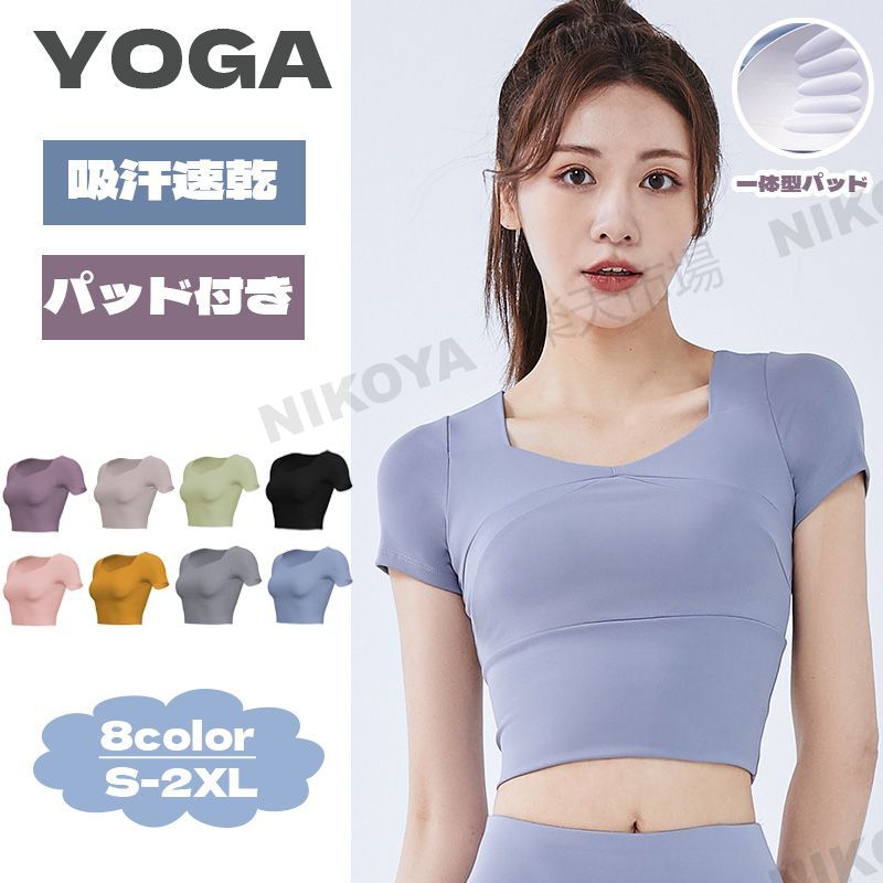 商品名ヨガウエア素材ポリエステル82.5%、スパンデックス17.5%商品説明◆非常に伸縮性に優れているスパンデックス17.5%の生地を使用しているから、良く伸びて大きな動きでも妨げません!◆一体型パッド付き、しっかりと胸をホールドしてくれる...