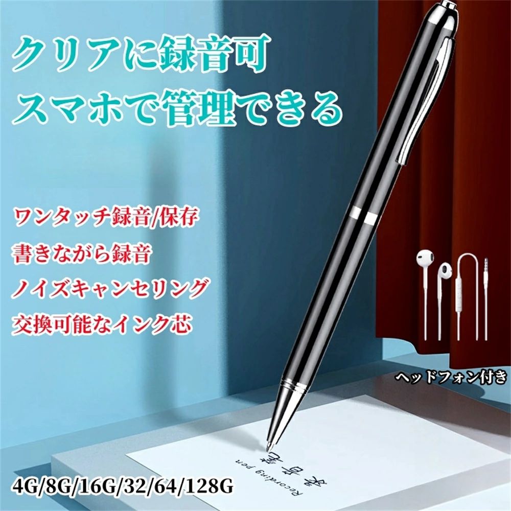 商品説明 ★商品特徴★ 録音/保存スイッチUSB/ヘッドフォン/充電ポート交換可能なインク芯型番：Q90Bカラー：ブラック素材：銅合金サイズ：155*13mm重量：22.3g・USBポート：3.5mmヘッドフォン/充電一体型ポートバッテリー...