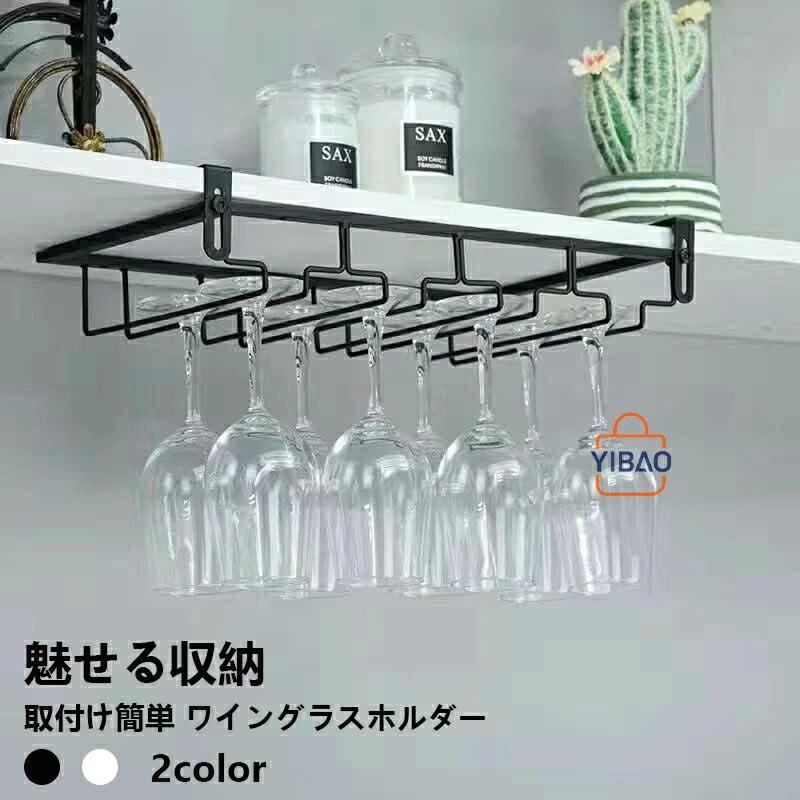 商品情報商品: ワイングラスホルダーカラー:写真とおり取り付けが簡単: のワイングラスホルダー を取り付ける場合は、ねじを使わず使用できる所もお手軽でよいですし、家具を傷めないなので、賃貸住宅で穴を開けられないという方に良いと思います、数分...