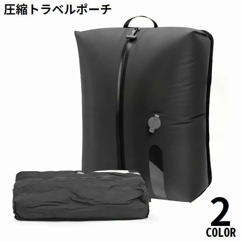 トラベルポーチ 出張 旅行用 衣類収納 旅行用品 旅行用小分け容器 続々登場 ブラック グレートラベルポーチ 出張 旅行用 衣類収納 旅行用品 旅行用小分け容器 続々登場 ブラック グレー