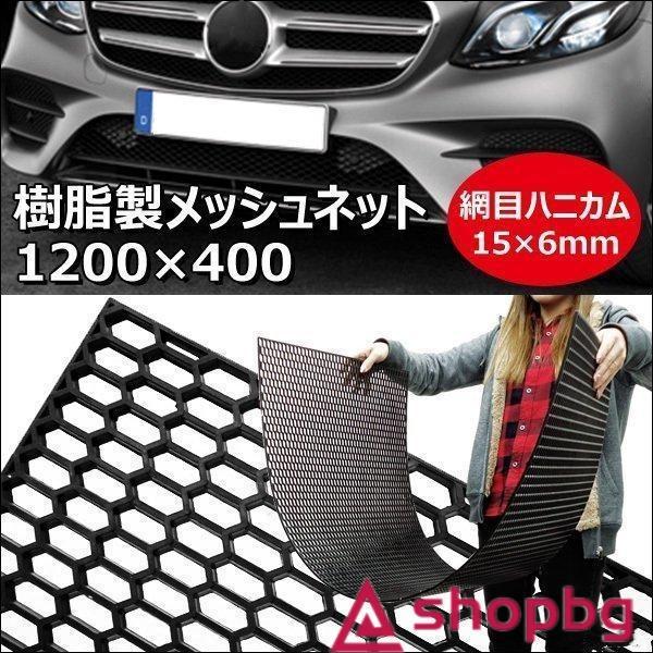 ※入荷によりバリ等有る場合がございます。【a】※一部バリ残りがある部分がございます。予めご了承お願いいたします。【C】※一部バリ残りがある部分がございます。予めご了承お願いいたします。※こちらのABS製メッシュネットは六角・ひし形合わせて5...