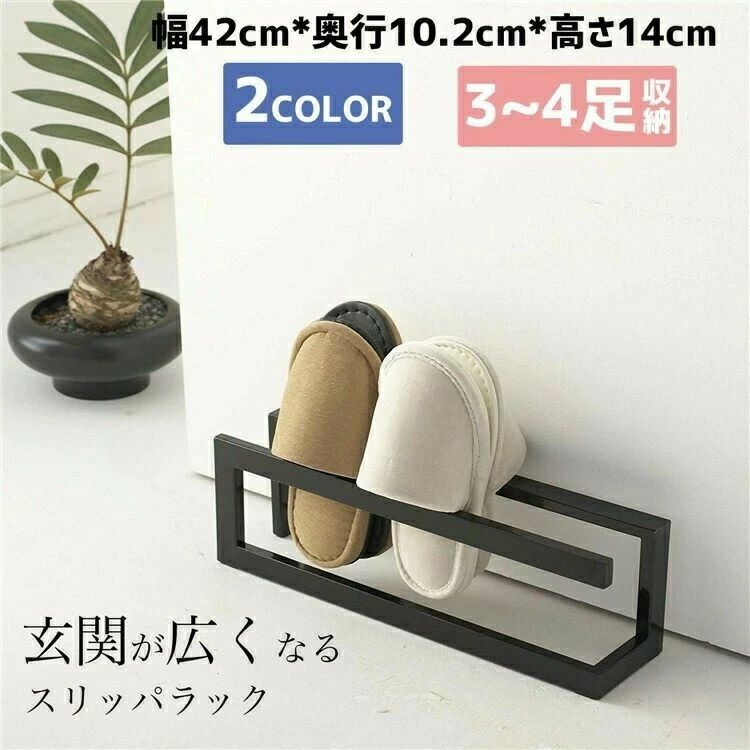 素材スチール( 粉体塗装 )カラーホワイト、ブラック原産国MADE IN CHINAサイズ幅42cmx高さ14cm注意事項すべての商品は、実物の色あいに近くなるように自然光での撮影を基本にしていますが、お客様のモニター環境などにより実物とは...