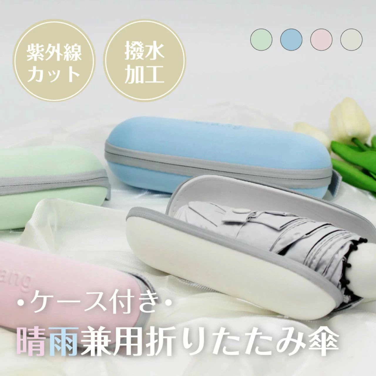 袖付きレインコートはこちらから 1,940円送料無料 ◇おすすめ商品ラインナップ◇ - レインシリーズ - 濡れると浮きでる花柄24本骨傘1,690円送料別途 雨風に強く軽い24本骨傘1,690円送料別途 ワンプッシュ開閉式逆さ折りたたみ傘...