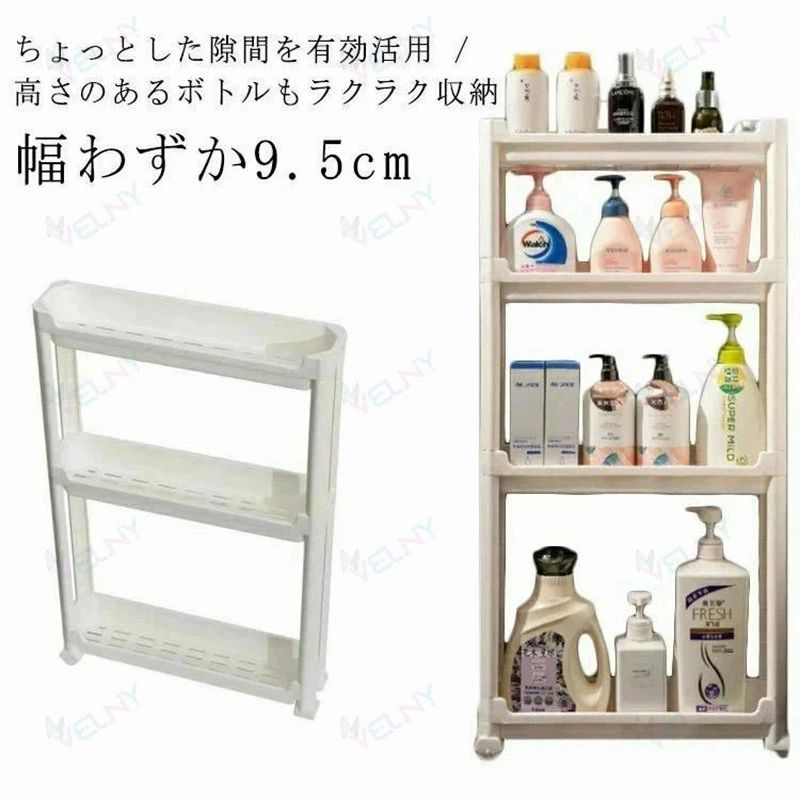 幅わずか9.5cmちょっとした隙間を有効活用 / 高さのあるボトルもラクラク収納各段の高さが異なるので、いろんなものを収納しやすい。スペースを一番有効活用できます。たった幅9.5cm、気になる食器棚の横やレンジ台の脇など、調味料や飲料水のス...