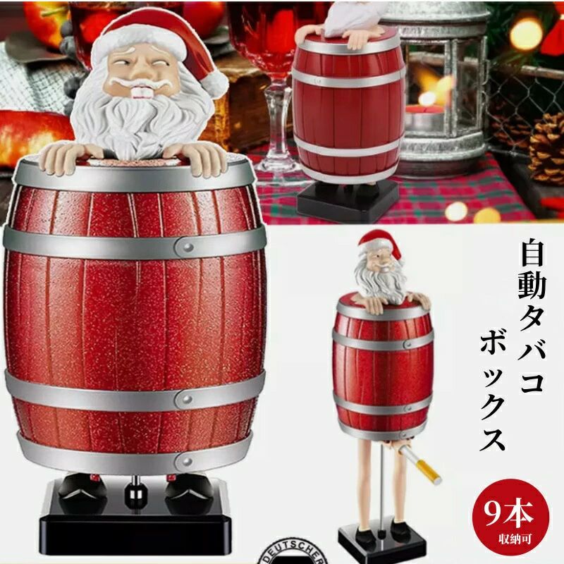 注意事項万が一入荷予定がない場合は、すぐにお客様に連絡致します。サンタクロース 自動タバコボックス タ ホビー 豊富な品揃え サンタ おじ注意事項万が一入荷予定がない場合は、すぐにお客様に連絡致します。サンタクロース 自動タバコボックス タ...