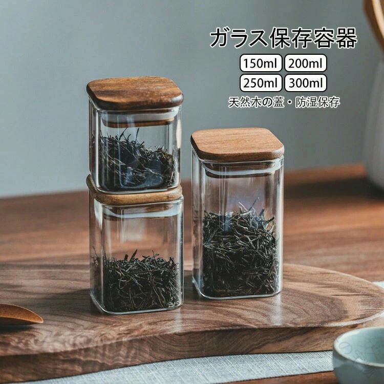 ●関連キーワード：キャニスター ガラス 保存容器 茶葉 コーヒー 調味料 保存 天然木の蓋 珈琲キャニスター 四角 北欧 おしゃれ コーヒー豆 保存容器 ガラス 正方形 角型 果実酒容器 密封ビン 木蓋 茶筒 茶入 お菓子 茶葉 糖 香料 ...