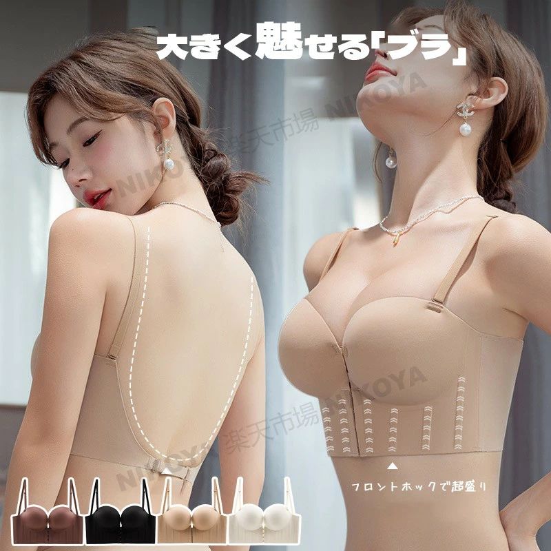 商品名盛りブラジャー素材綿・ポリウレタン・他セット内容ブラジャー単品仕様ストラップ取り外し:可商品ポイント原産国MADE IN CHINA利用シーンドレススタイルの他、オフショルや夏のファッションにも大活躍間違いなし!お洗濯の方法・濃色は色...