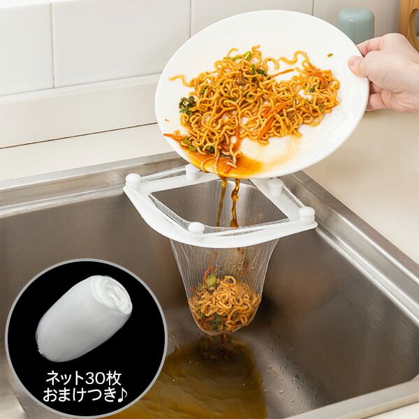 【】キッチンや水回りの悩みは尽きない・・・生ごみの処理にはいつも悩む・・・水が溜まってしまいゴミが重くなったり不衛生・・・細かいゴミが流れてしまう・・・三角コーナーは場所をとってしまう・・・シンクが狭く使い勝手が悪い・・・これがあれば解決!...