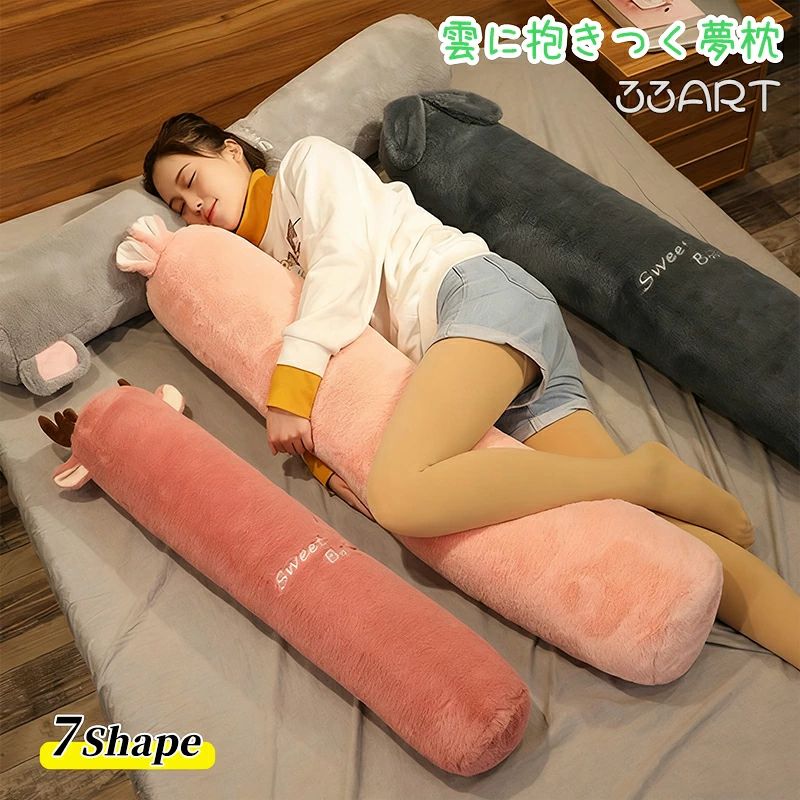 ◆【商品説明】 - 高品質枕をふわふわでしっかりと保ち、頭からつま先まで十分なサポートを提供。ダブルステッチで耐久性あり。 - 体の長いデザインで様々なシーンで活用可能。スマホや読書時に便利で、横向き寝でいびき予防にも役立つ。 - 多用途抱...
