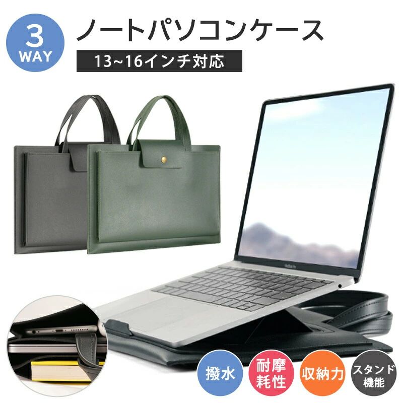 商品仕様商品名：ノートパソコン ケースカラー：グリーン/ブラック商品説明【3層独立収納システム】「メイン/クイックアクセス/デバイス保護の3層構造」最上層：小物/電源収納中層：最大16インチPC収納下層：書類/タブレット収納⇒ ビジネス書類...