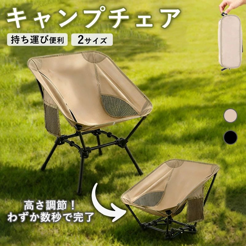 商品説明商品名アウトドアチェア 高さ調節 折りたたみ コンパクト キャンプ椅子 ローチェア ロータイプ ハイバック 背もたれ おしゃれ 室内 ソファ代わり 軽量 屋外 山 海 レジャー スポーツ観戦 ソロキャンプ 椅子 イス チェア適 応サ...