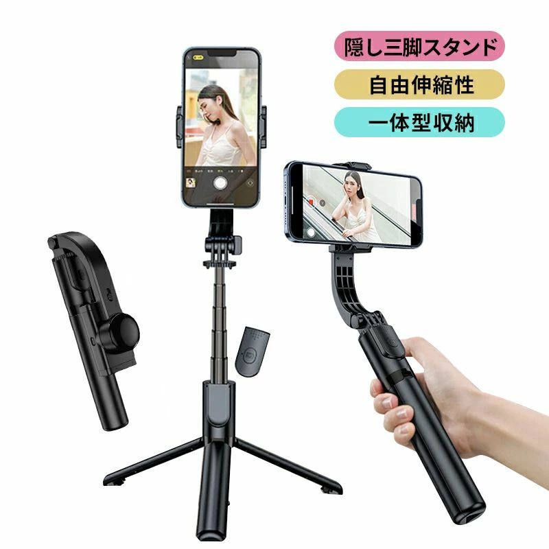 【商品詳細】 サイズ：210*40*72mm（折りたたみサイズ） 重 さ：214g 延長ポール：91.5cm 適用携帯電話幅：55-90mm 携帯電話の厚さ：11mm以下 適用携帯電話重量：280g以下 セット内容：ジンバル本体、充電用US...