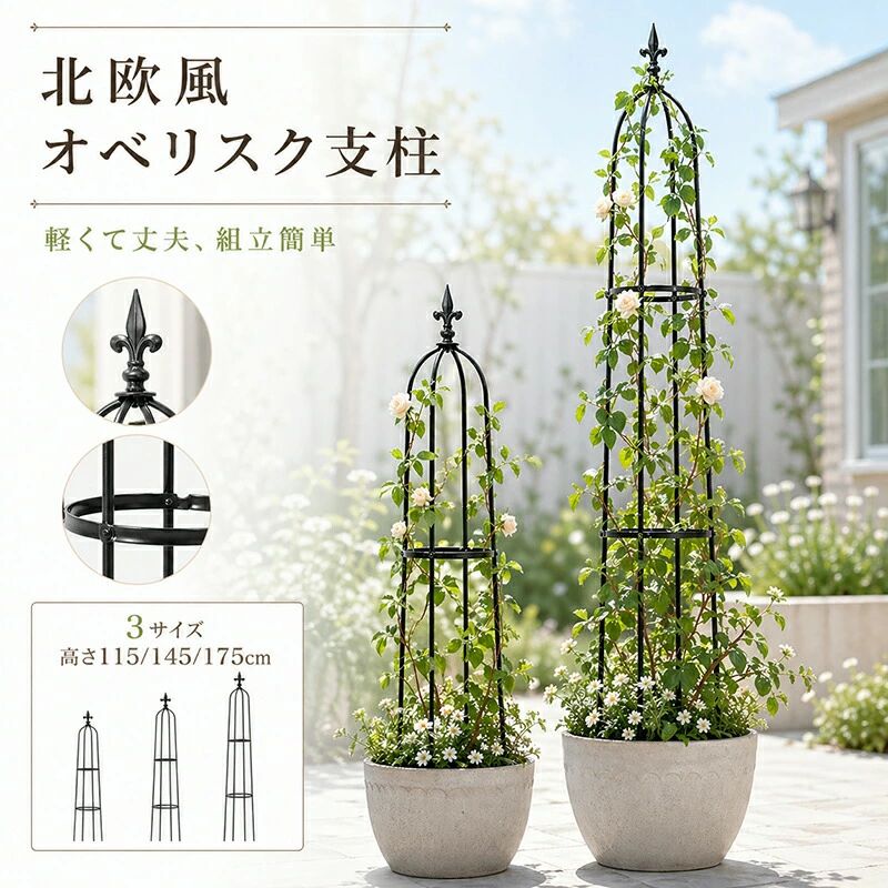 商品情報【サイズ・素材・カラー】サイズ:詳しいサイズ詳細は画像ご確認下さい。素材:プラスチック、スチールカラー:ブラック商品内容:商品本体生産国:中国(日本人スタッフによる安心の検品体制)【植物の成長をしっかりサポート】植物の枝葉が広がるこ...