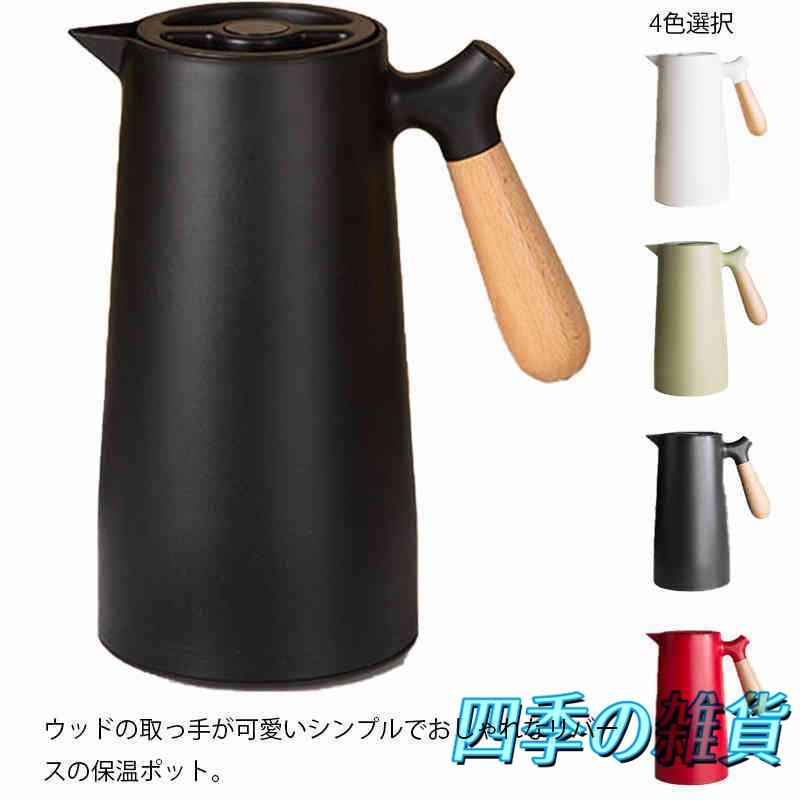 冷・温どちらも24時間対応 保温ポット 保冷ポッド 魔法瓶 1L 卓上ポット テーブルポット 保冷 保温 ステンレス おしゃれ サーモジャグ 北欧 温冷・温どちらも24時間対応 保温ポット 保冷ポッド 魔法瓶 1L 卓上ポット テーブルポッ...