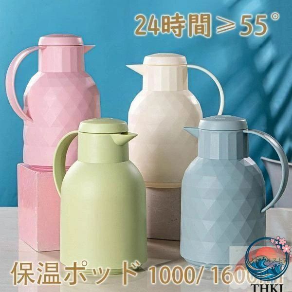 ■保温効力：24時間保温（24時間55℃以上）■容量：約1000ml/1600ml■素材：ガラス+PP+シリコン■生産国：中国■特長：●ステンレス製魔法びん構造で高い保温力本体はステンレス製の真空断熱構造で、温かさを長時間キープしてくれます...