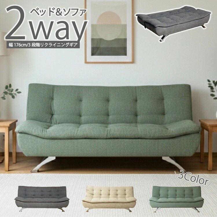 ふんわり包まれるくつろぎ時間を、この1台で。 クッション性抜群のソファーベッドが、 毎日のリラックスタイムをワンランク上へ。 幅176cmのゆったりサイズに、3段階リクライニングギアを搭載。 座る・くつろぐ・眠るを自由に切り替えられます。 ...