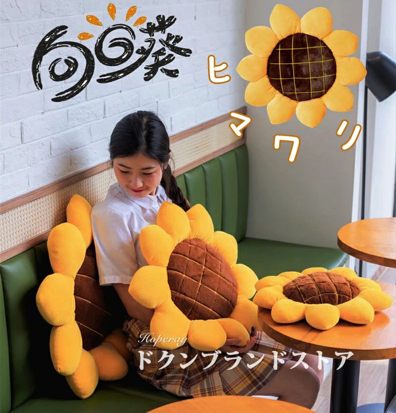 ◆◆商品詳細 ◆◆◆商品内容：クッション◆素材：ポリエステル、PP綿など◆カラー：写真通り●●注意事項●●●実寸は表記寸法と多少の誤差がありますこと、ご容赦ください。●ページの閲覧環境によって、掲載写真と実際の商品の色合いが異なる場合があり...
