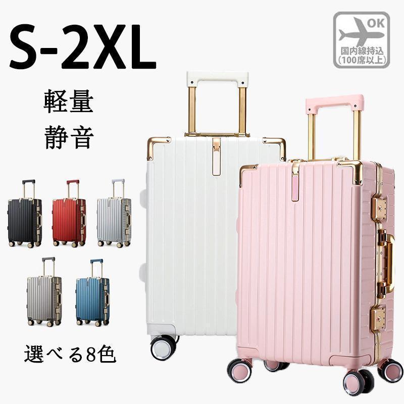 【商品仕様】カラー：ホワイト、ピンク、グリーン、ブルー、ブラック、レッド、シルバー、グレー開閉デザイン：アルミフレームのデザイン人気のスーツケース、安定走行の『双輪キャスター』も搭載し、もっと快適な旅に。【三段調節キャリバー】アルミニウム製...