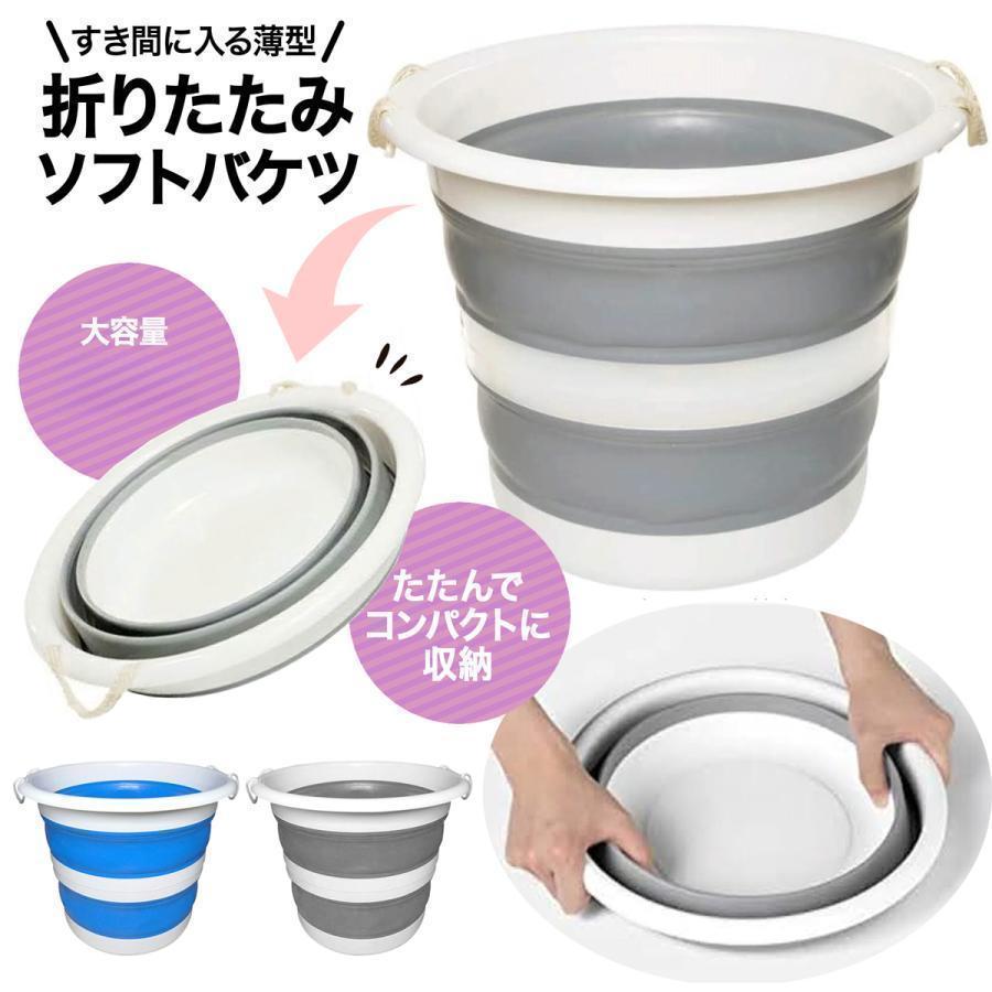 バケツ 折りたたみ式 30L 折り畳み 折りたたみ　ソフトバケツ 30リットル ペット お風呂 軽量 防災 キャンプ 丈夫 アウトドア 釣り ガーバケツ 折りたたみ式 30L 折り畳み 折りたたみ　ソフトバケツ 30リットル ペット お風呂...