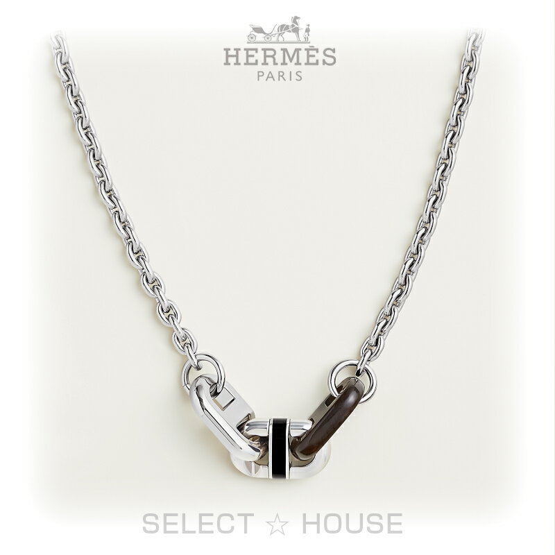 HERMES（エルメス）リンクネックレス 当店で取り扱っている商品は正規取扱店から買付する100%正規品です。 商品コメント 【ブランド】 1837年に馬具職人「ティエリ・エルメス」がパリで馬具工房として創業したHERMES(エルメス)。 ...