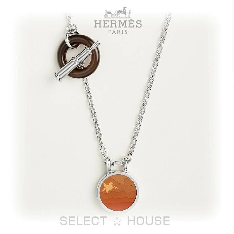 HERMES（エルメス）パノラマネックレス 当店で取り扱っている商品は正規取扱店から買付する100%正規品です。 商品コメント 【ブランド】 1837年に馬具職人「ティエリ・エルメス」がパリで馬具工房として創業したHERMES(エルメス)。...