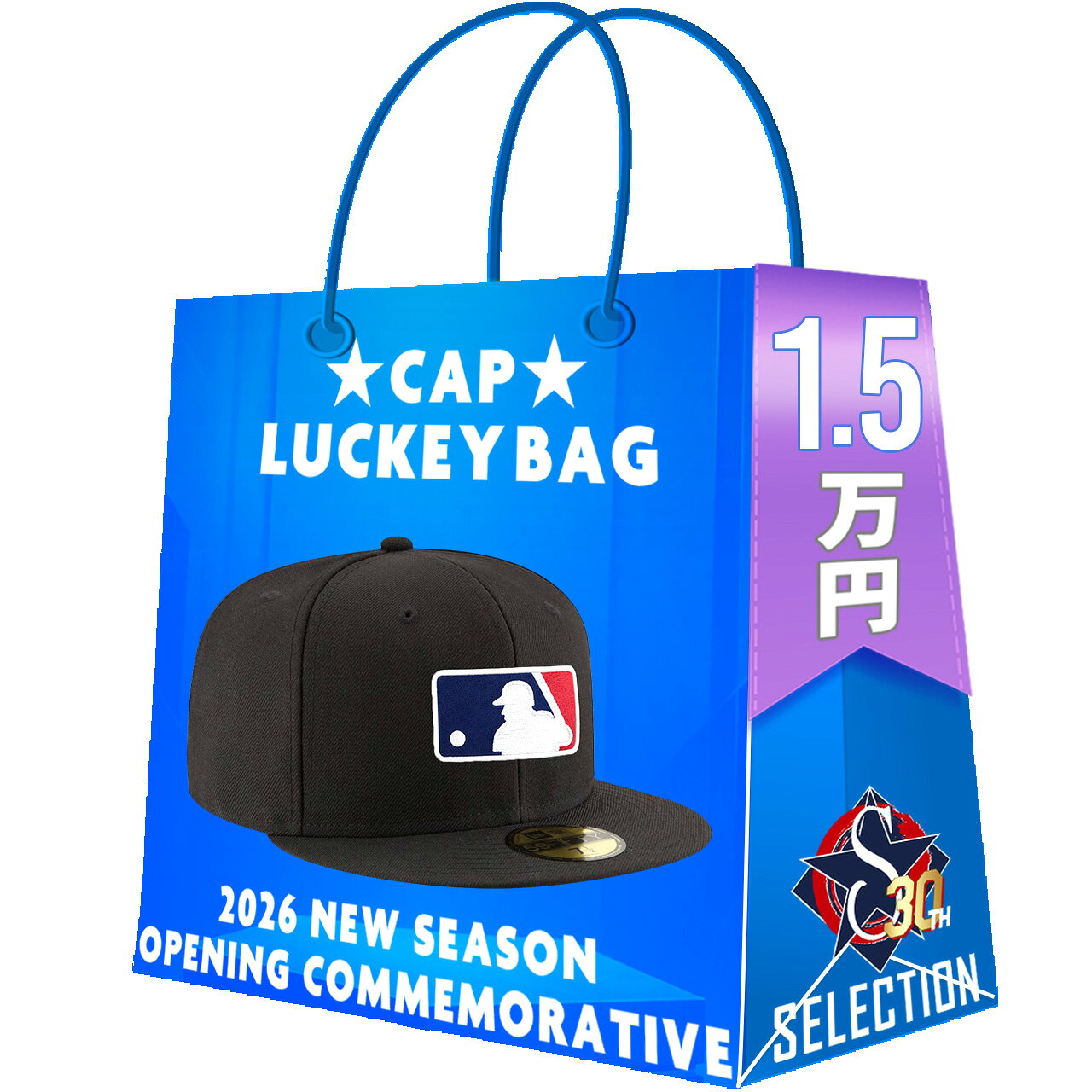 アイテム情報MLB 2026シーズン開幕記念！人気チームのキャップを詰め込んだCAP福袋が登場！定番モデルから注目デザインまで楽しめる、数量限定スペシャルパック！■ サイズについて本商品は「59FIFTY」のサイズをお選びいただけます。39...