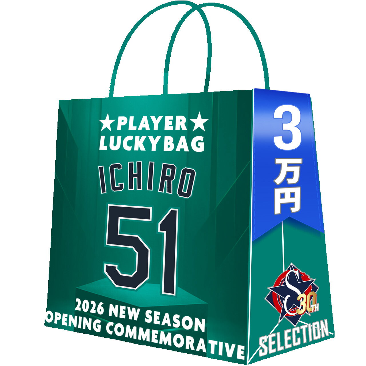 アイテム情報MLB 2026シーズン開幕記念！殿堂入りを果たしたイチローの偉業を称えた福袋が登場！数量限定のスペシャルパック！※※※ご購入の前にご確認ください※※※・過去に所属したチームのグッズも混合する場合がございます。・ご希望アパレルサ...
