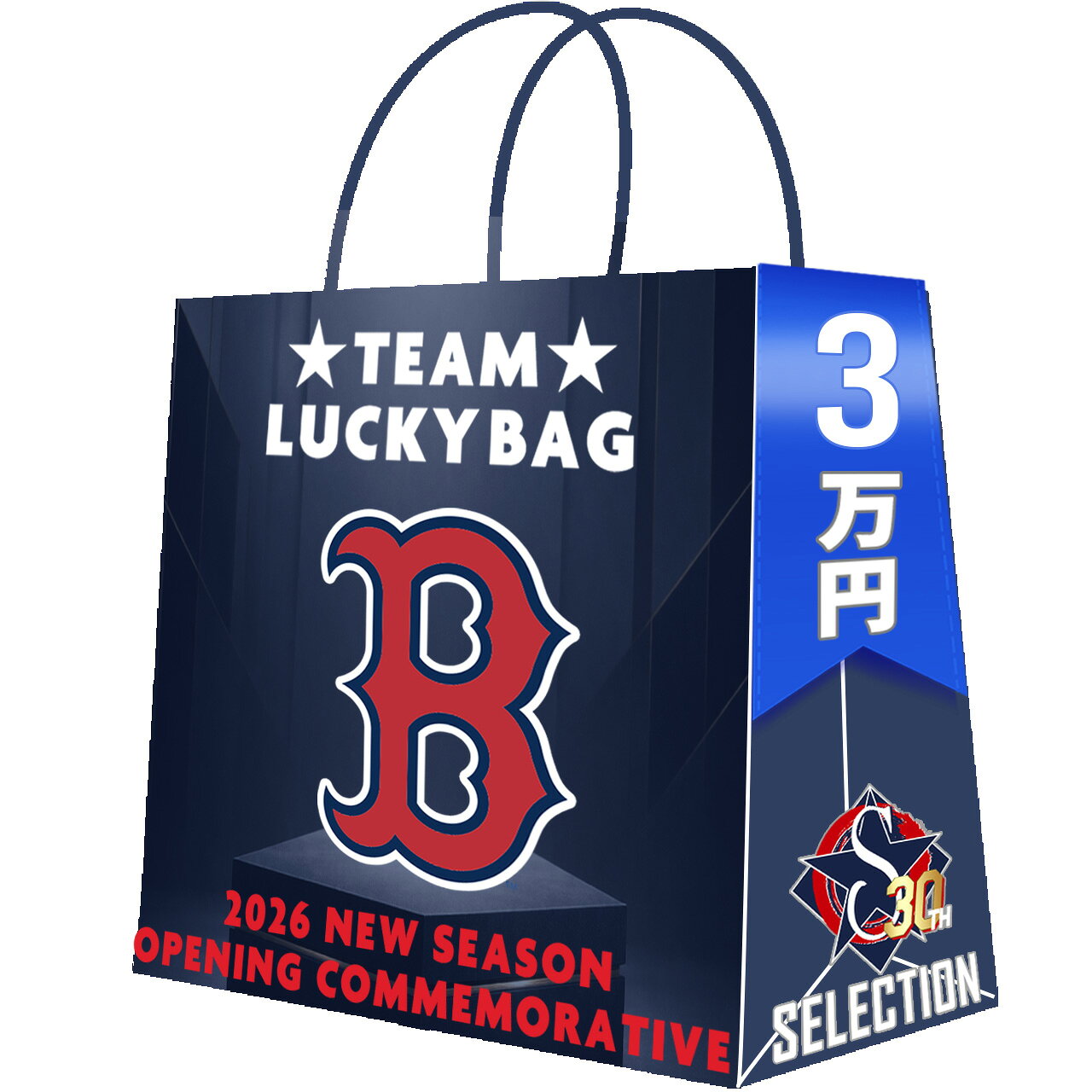 アイテム情報MLB 2026シーズン開幕記念！熱狂的なファンに愛されるボストン・レッドソックス福袋が登場！人気グッズを集めた、数量限定スペシャルパック！※※ご購入の際は必ずお読みください。※※ご選択されたチームによっては表示されている納期よ...