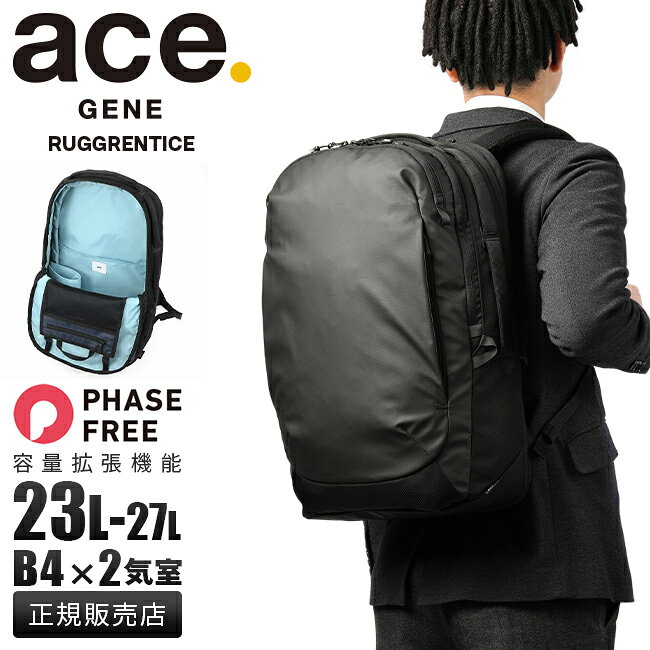 ace.GENE LABEL-エースドット ジーンレーベル-鞄メーカーとして長年培ったものづくりの精神・ノウハウを結集し、トラベルからビジネス、デイリーまで全ての移動を快適にする総合バッグブランド「エース-ace.-」より、ビジネスシーンの...