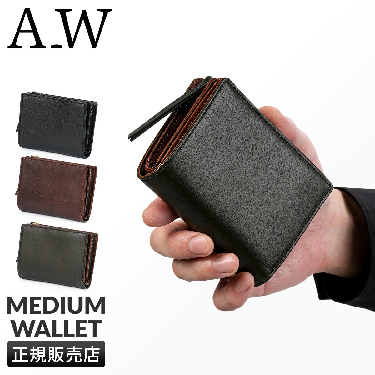 A_W - アウ - 私たちの製品は、世界中から厳選された上質な素材と、世界中の優れた職人技の融合によって生み出されます。その色褪せることのない作品に誇りを持っています。経年変化に優れ、何世代にも渡り使い続けられる確かな作りと、ベーシックで...