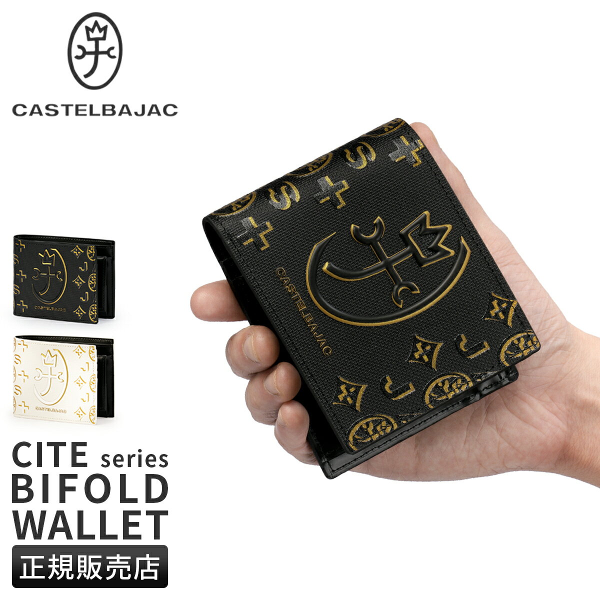 商品説明 CASTELBAJAC｜華やかさを纏うシテシリーズ二つ折り財布 CASTELBAJAC（カステルバジャック）の「シテ」シリーズから登場した、エレガントな二つ折り財布。特殊なラメプリントにより、まるでゴールドの星屑を散りばめたかのよ...