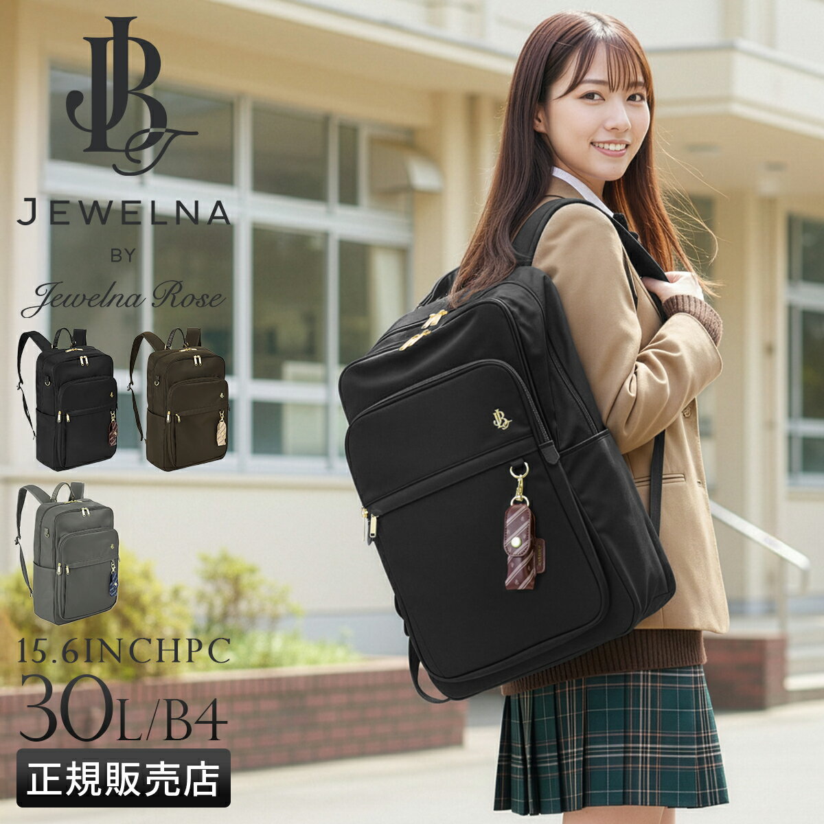 商品説明 上品な光沢感のあるツイル素材で仕上げた、王道清楚系のかわいらしさが魅力の通学リュック。 フロントにあしらったゴールドのロゴ刺繍がアクセント。 大容量だけど上品、なきちんと見えが叶うスクエアシルエットデザインです。 B4ファイル（H...