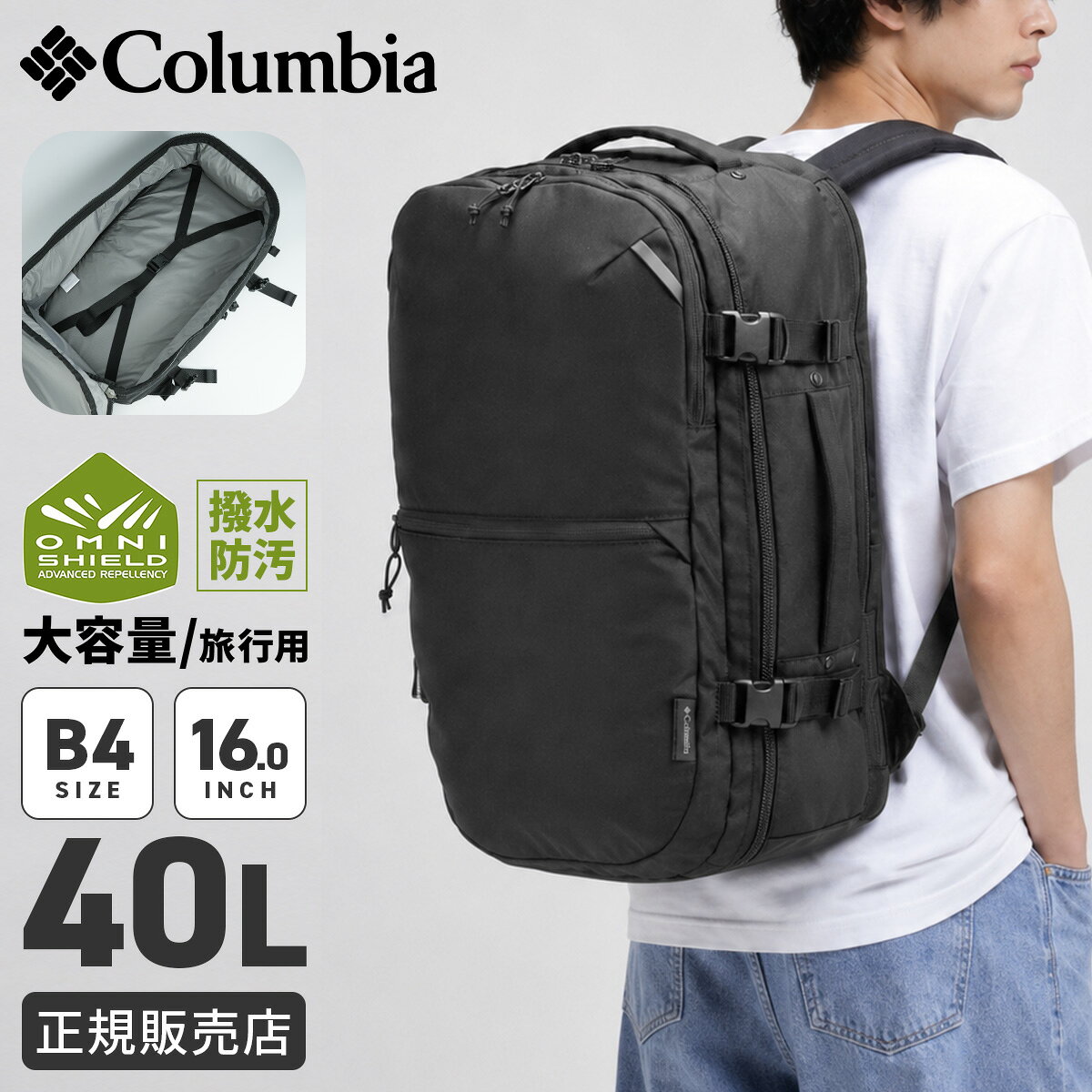 Columbia　-コロンビア- コロンビアは1938年にオレゴン州ポートランドで誕生しました。山々や森、川に囲まれ、自然との共生という意識が根付いた街、ポートランドで常にタフなテストを繰り返し、製品作りに反映させてきた、世界最大規模のアウ...