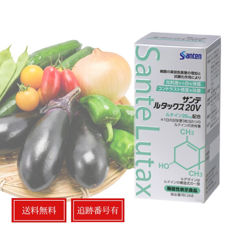 商品情報内容量48.2g［1粒の重量535mg×90粒］日本製か海外製(アメリカ製等)か日本製商品区分健康食品メーカー名、又は販売業者名(輸入品の場合はメーカー名、輸入者名ともに記載)参天製薬株式会社広告文責有限会社マルヨシプラス（080-...